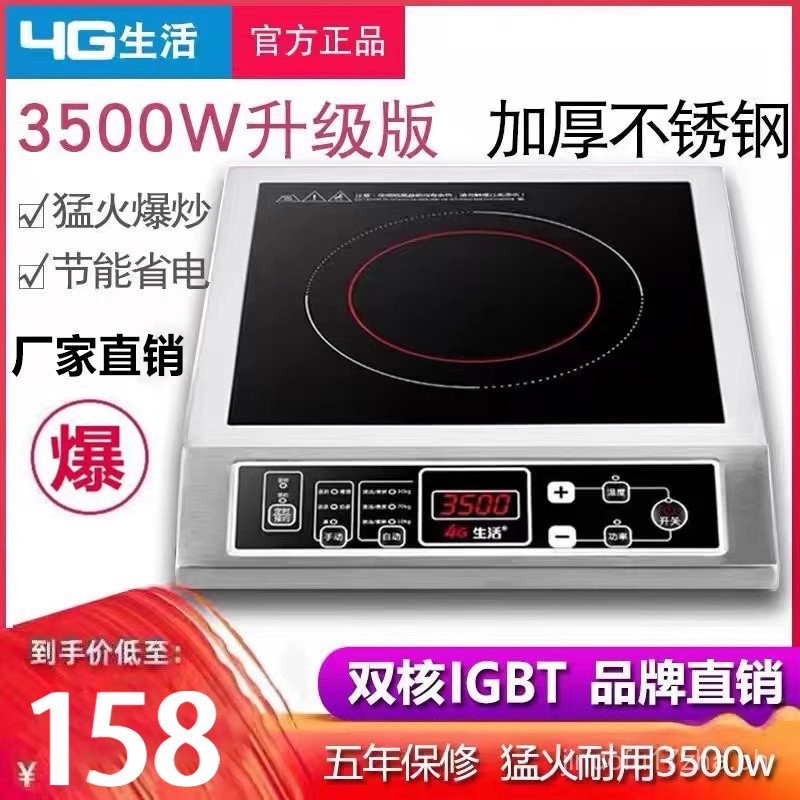 High-Power Induction Cooker3500W Commercial Stainless Steel Restaurant ...