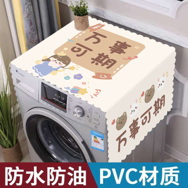 washing machine cover washing machine cover waterproof Fully Automatic ...