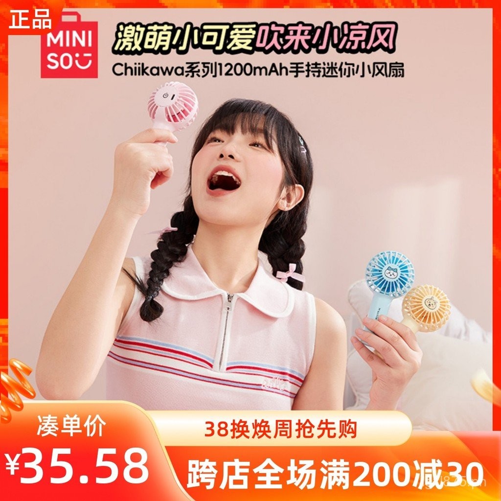 MINISO Miniso Jiikawa chiikawa Series1200mAh Handheld Mini Fan Portable ...