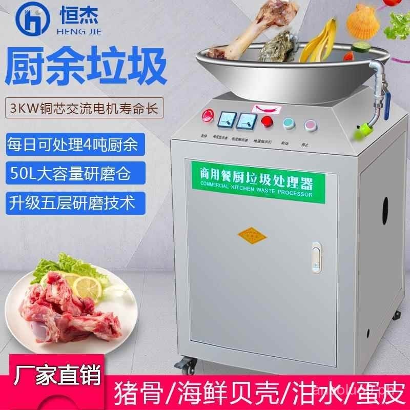 Commercial Kitchen Food Waste Disposer, Waste Water Disposer, Kitchen ...