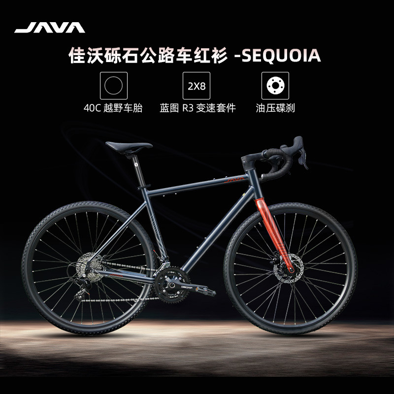 JAVA Jiawo SEQUOIA Red Shirt Gravel Road Bike All-Terrain Off-Road Bike ...