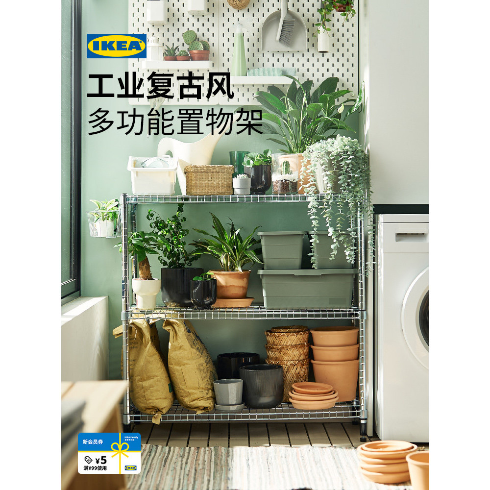 IKEA Ikea OMAR Omar Shelf Combination Storage Rack Modern Simple Silver ...