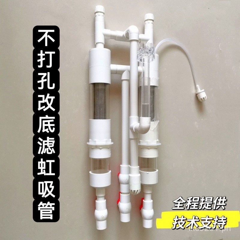 Pipe Fittings Fish Tank Fish Tank Fish Waste System Siphon Pipe Lower ...
