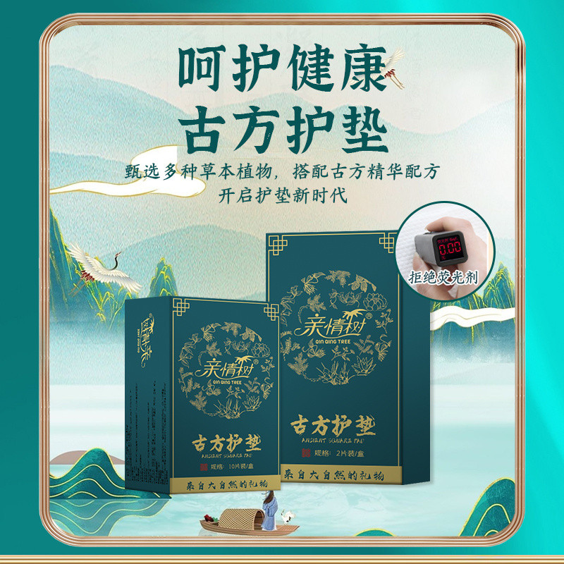 Family Tree Snow Lotus Paste Herbal Essence Ancient Prescription Pads ...
