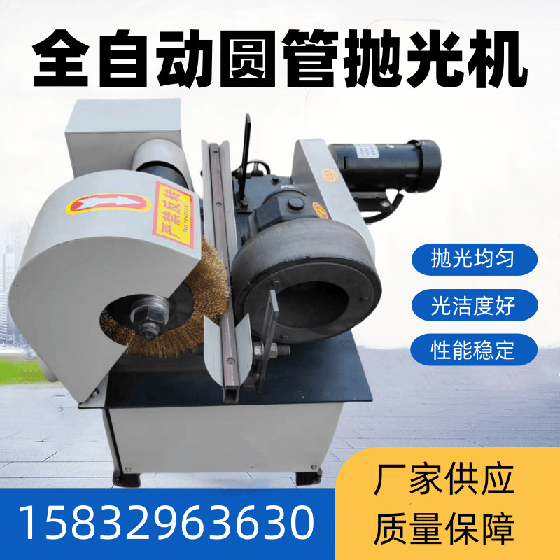 Fully Automatic Round Tube Polishing Machine Stainless Steel Tube ...