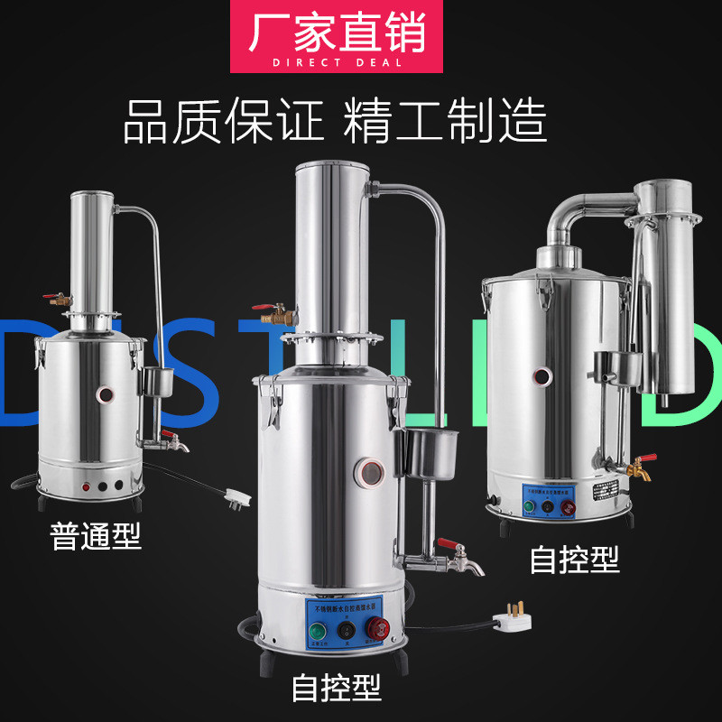 GJU8Fully Automatic Laboratory Distilled Water Distiller Distilled ...