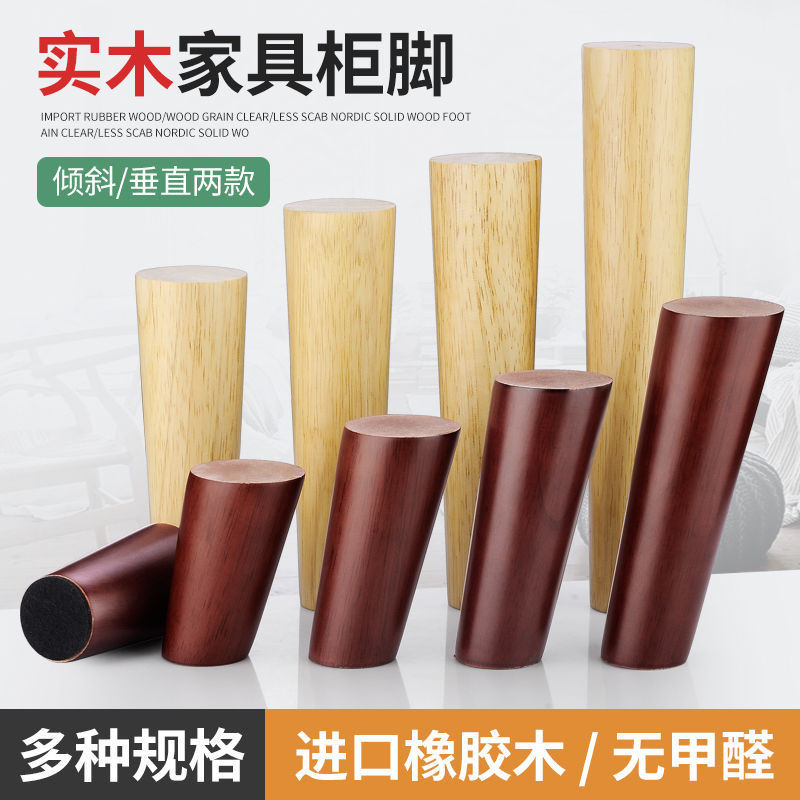 Solid Wood Sofa Feet Support Leg Accessories Coffee Table Feet Wooden ...