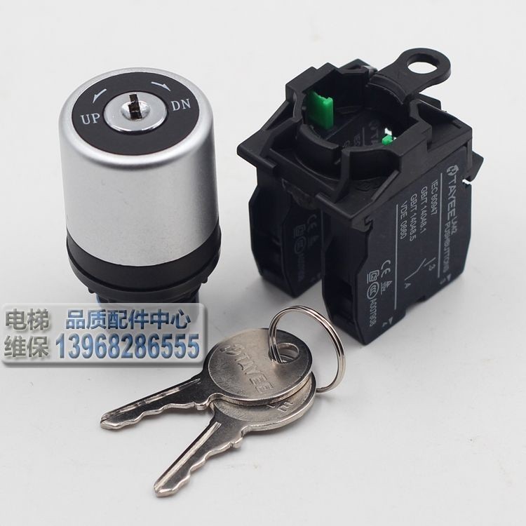 9300 Schindler escalator lock Kone sidewalk key switch power lock start ...