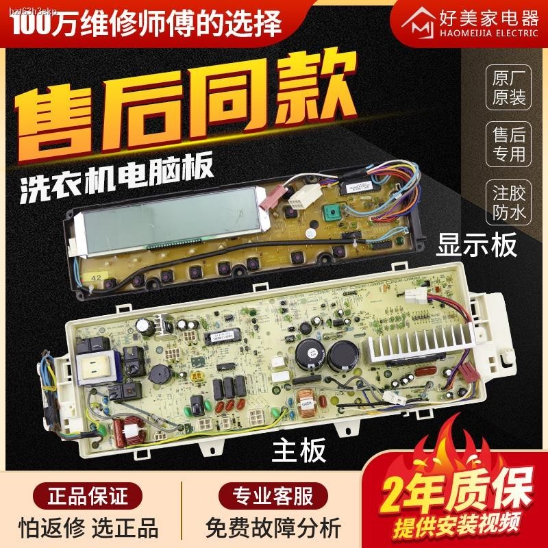 Sanyo drum washing machine inverter computer board XQG80-L1088BXS DG-L9088BXG motherboard ...