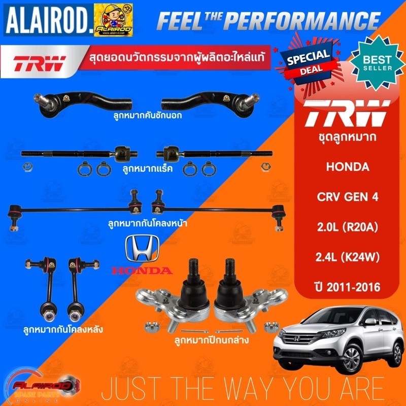 TRW Suspension Kit HONDA CRV GEN4 2012-2016 G4 2.0L 2.4L Lower Arm Rack ...