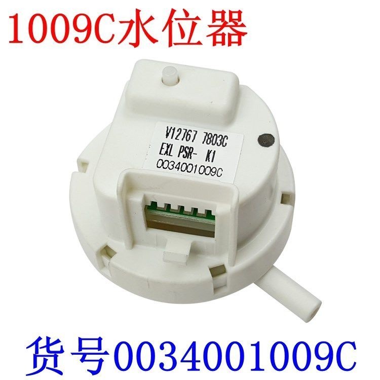 ☻Fully automatic washing machine electronic water level sensor sensor ...