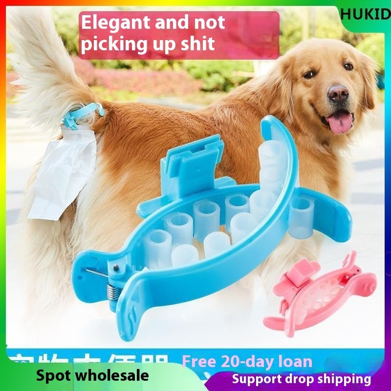 Pet Defecation Cleaner Clip Tail Defecation Bag Dog Defecation Device ...
