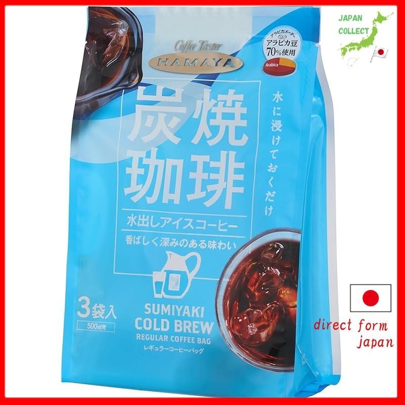 Hamaya Charcoal Brewed Iced Coffee (30g×3P) ×4 Hamaya Charcoal Brewed ...