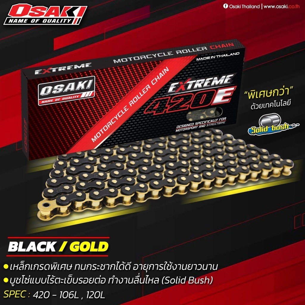 OSAKI Chain BLACK-GOLD EXTREME BLACK/GOLD 420E Special Grade Steel ...