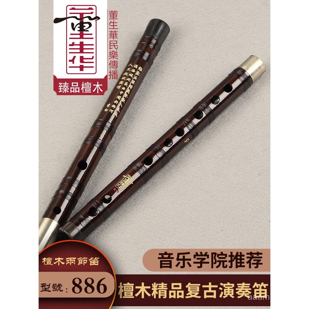Dong Shenghua Refined Professional Performance Flute Ethnic Musical ...