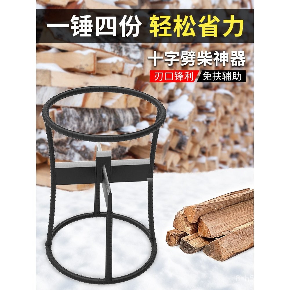 Firewood Splitting Tool for Home Use, Rural Outdoor Cross Splitter ...