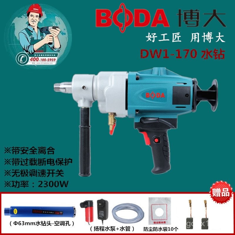 Boda DW1-120D Diamond Drilling Machine Water Drill Handheld Punching ...
