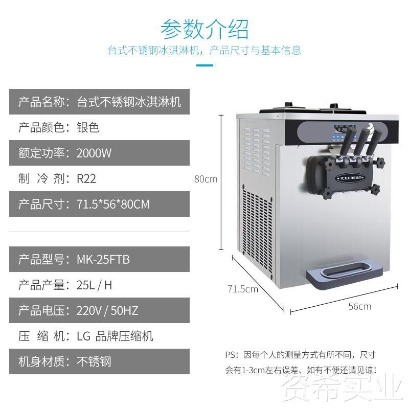 New Direct Sale Maicon Commercial Ice Cream Machine Fully Automatic ...