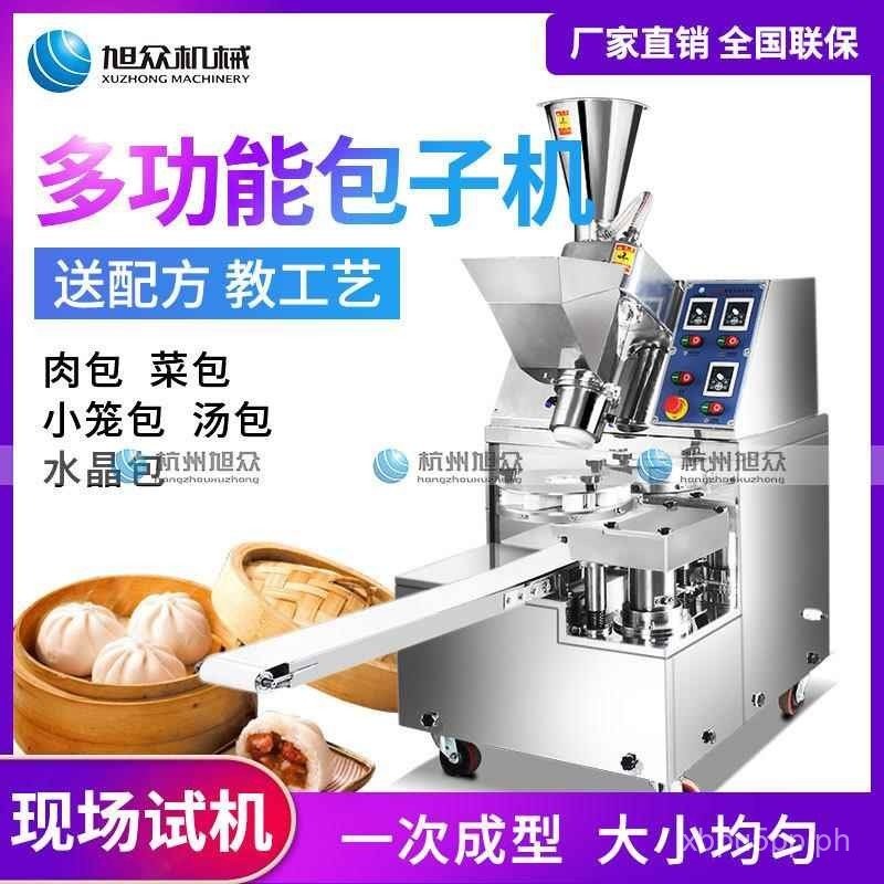 Fully Automatic Commercial Small Handmade-Style Breakfast Bun Machine for Soup Dumplings, Xiao ...