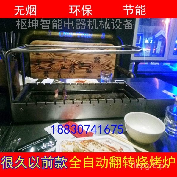 Fully Automatic Rotating Grill Rotating Barbecue Machine Rolling Lamb ...