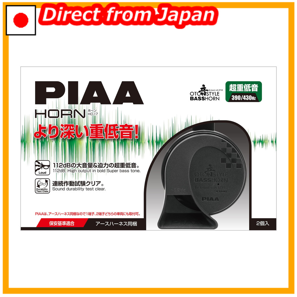 PIAA Horn 390Hz+430Hz BASS HORN 112dB 2 pieces Super heavy bass Swirl ...