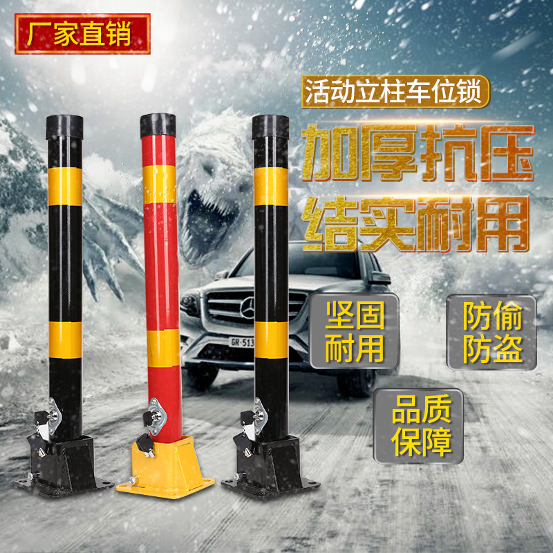 Shangya Standing Column Car Stopper Parking Space Lock Ground Lock ...