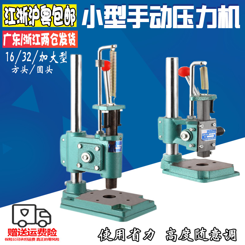 Small Manual Pressure Machine Desktop Punching Machine Hand Press ...