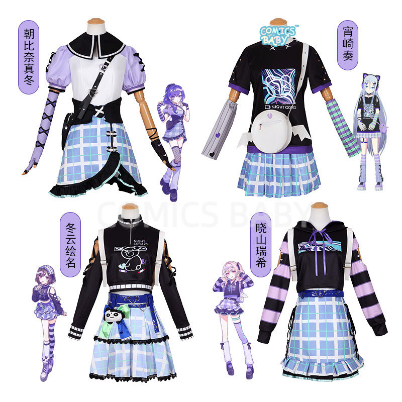 Project Sekai YOISAKI KANADE SHINONOME ENA cosplay Costume Anime ...