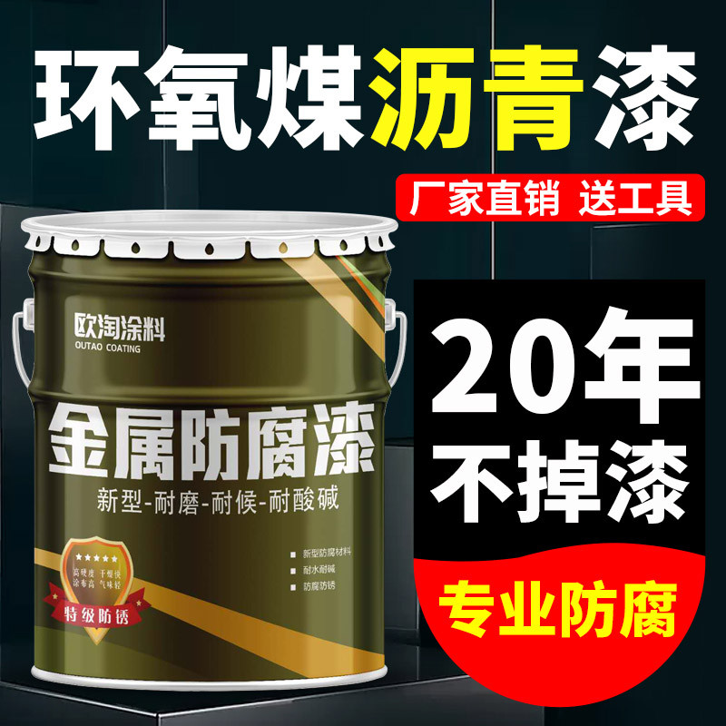 Epoxy Coal Pitch Paint Anti-Corrosion Anti-Rust Pitch Paint Pipeline Acid and Alkali Resistant ...