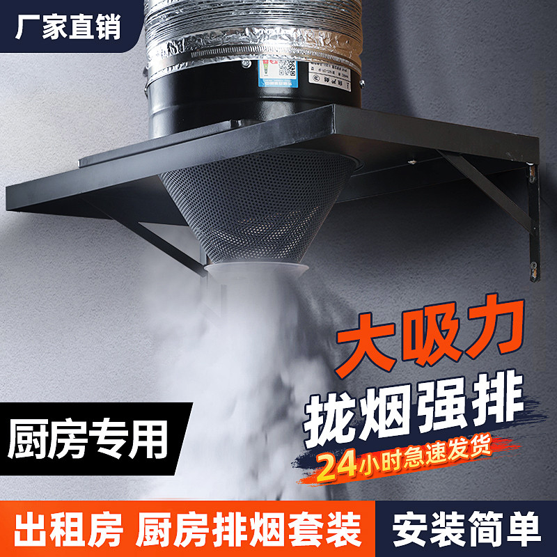Simple Range Hood for Rental Home Kitchen Exhaust Fan Powerful Exhaust ...