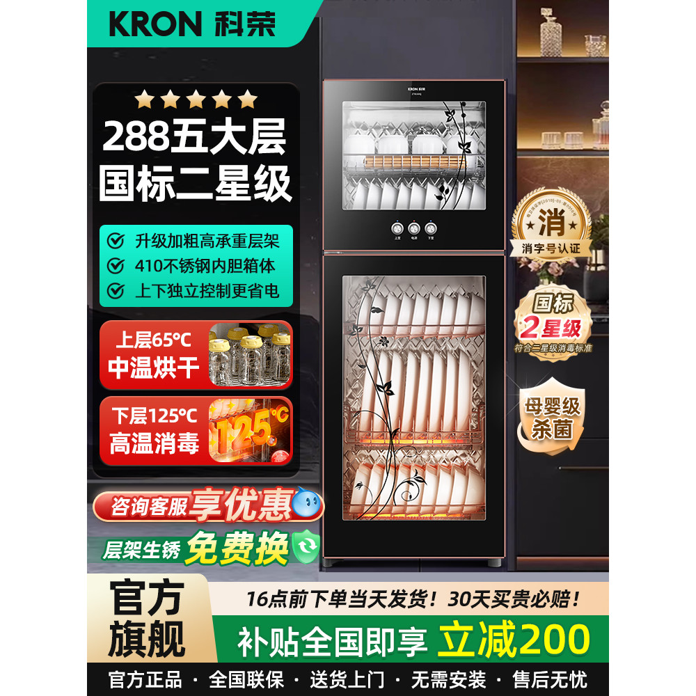 Kerong Disinfection Cabinet for Home Use, Small Built-in Sterilization ...