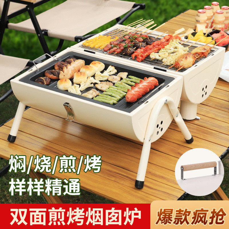 Portable Zibo BBQ Grill Home Double-Sided Charcoal Grill Outdoor ...