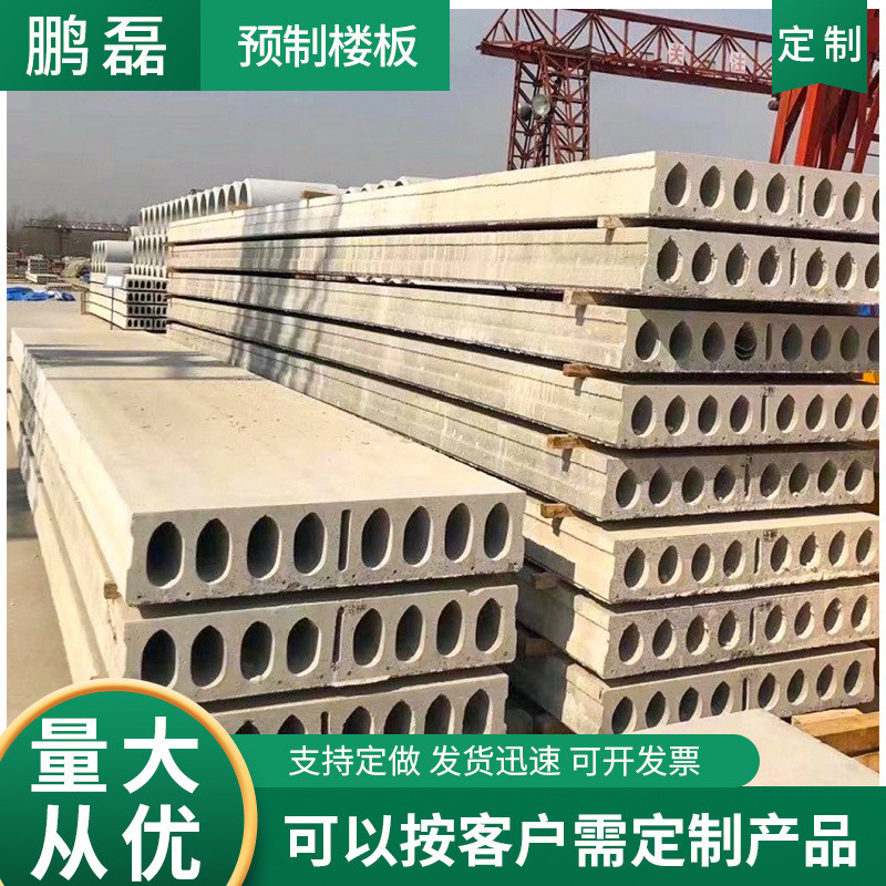 Concrete Cover Plate Prefabricated Floor Plate Steel Skeleton Panel ...
