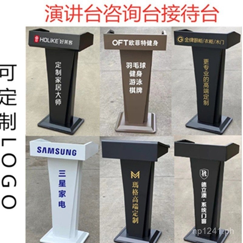 Modern Host Stand Guest Stand Shopping Guide Emcee Lectern Simple ...