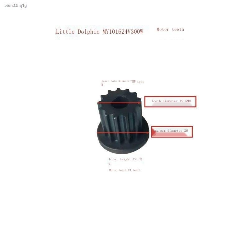 Little dolphin electric scooter motor 13-tooth pulley D-type ...