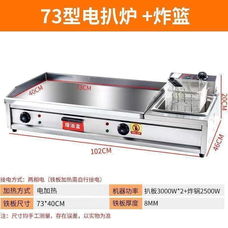 Stall Commercial Griddle All-in-One Electric Multi-Function Fryer Gas ...