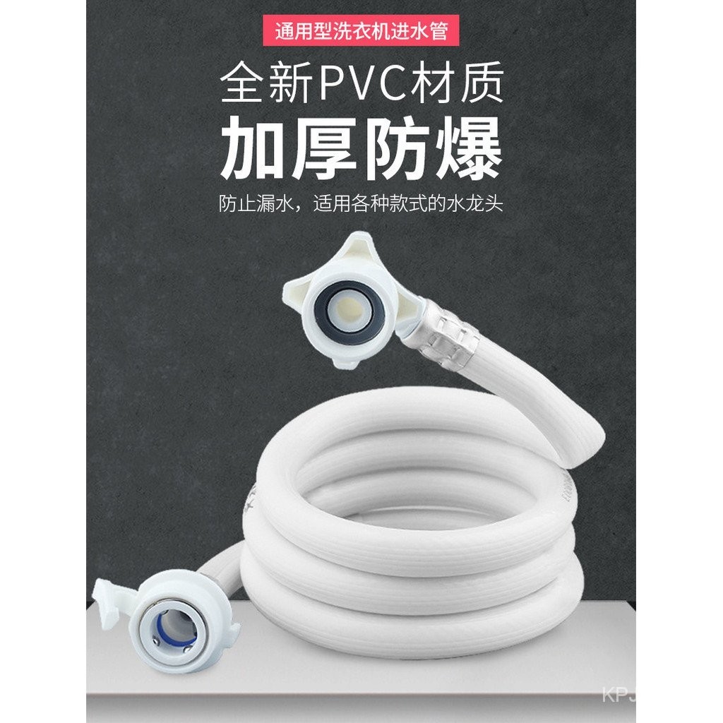 Universal Automatic Washing Machine Inlet Pipe Extension Tube Explosion ...