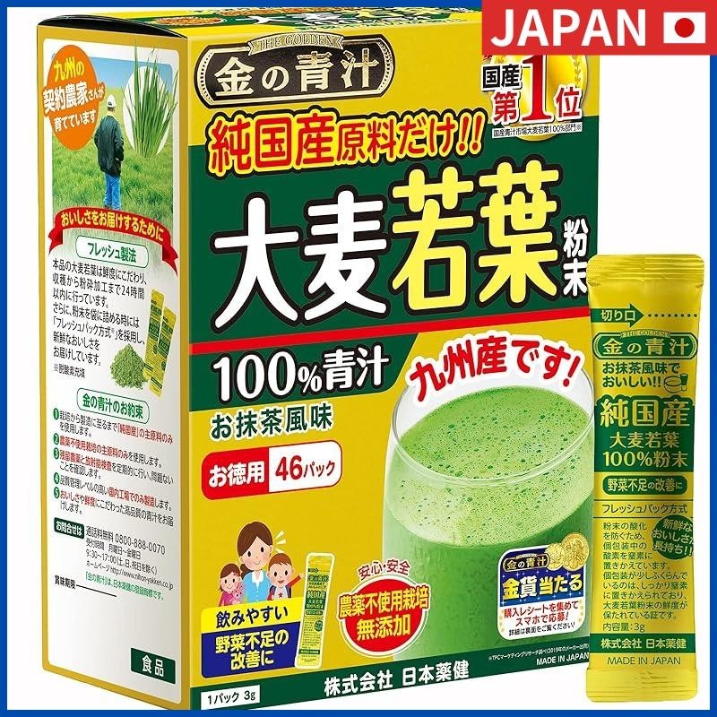 Japanese Yakuken Gold Green Juice Pure Domestic Barley Leaf Powder 46 ...