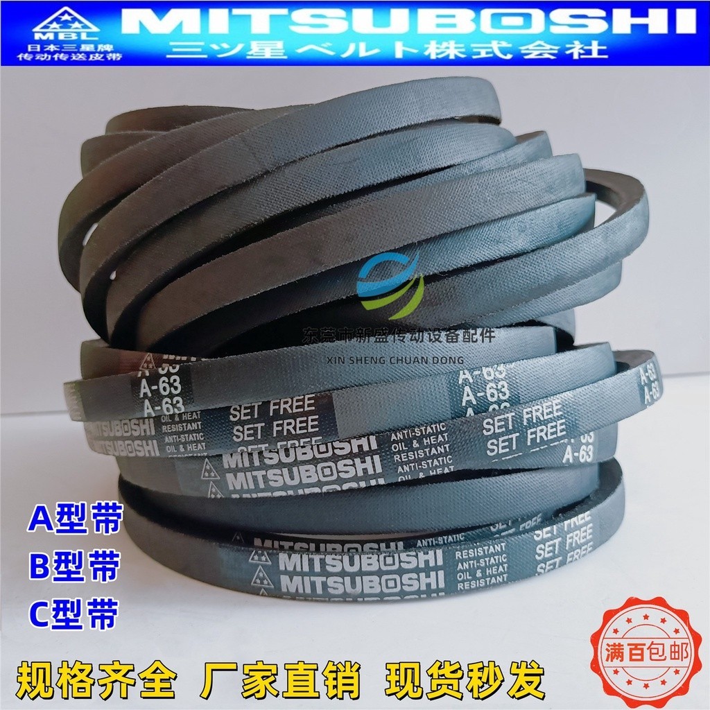 Japan Samsung imported triangle belt A60 A61 A62 A63 A64 A65 A66 A67 ...