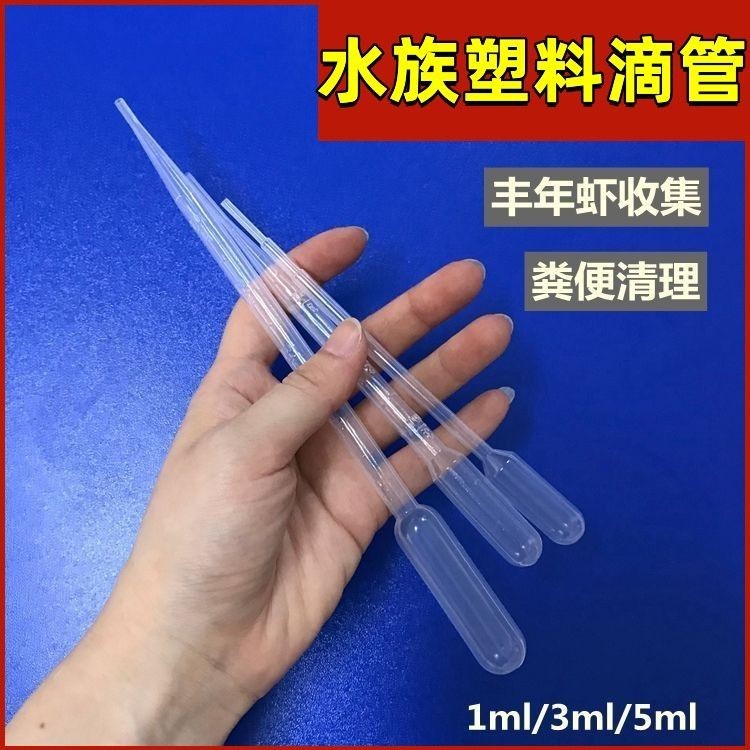 Brine Shrimp Collection Tube Straw Dropper Plastic Scale Straw ...