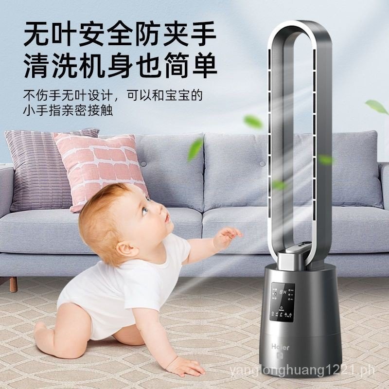 Haier Bladeless Fan Household Floor Fan Desktop Vertical Bedroom Remote ...