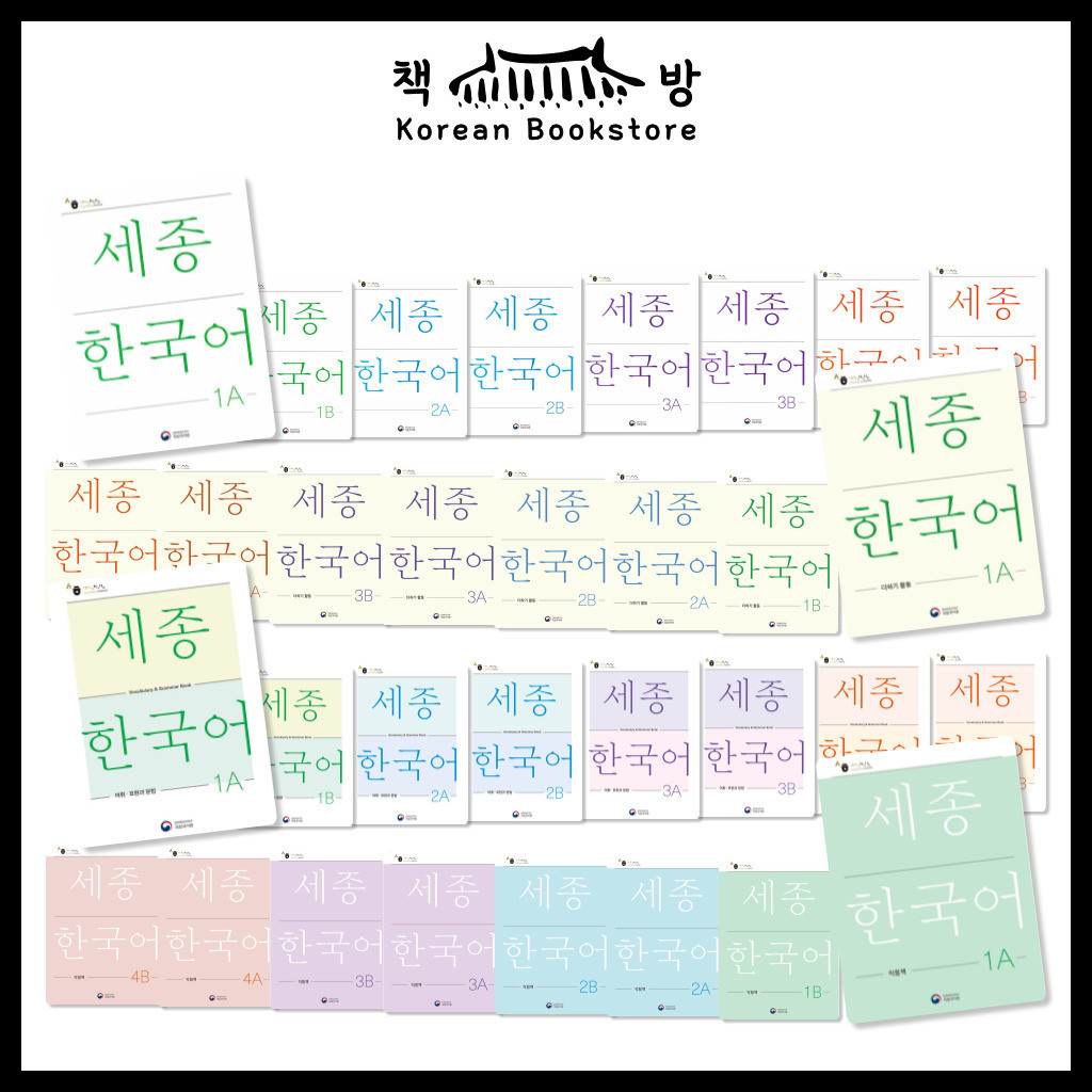 Sejong Korean (Korean Ver.) : Textbook/Workbook/Extension Activity Book ...