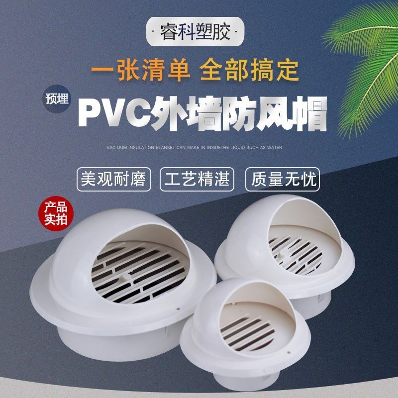 Pvc hood exterior wall air outlet rain cap windshield hood hood vent ...