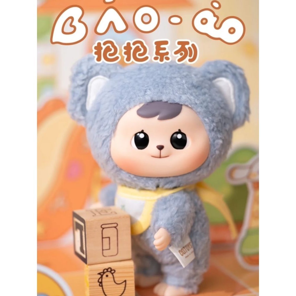 Official Genuine Bao-ao Hug Series Plush Cute Doll Doll Mystery Box Toy ...