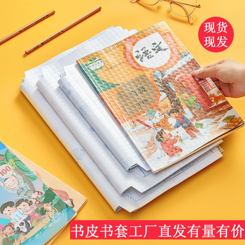 Clear Book Covers, Protector Against Dust, Wear & Tear and Water, Easy ...