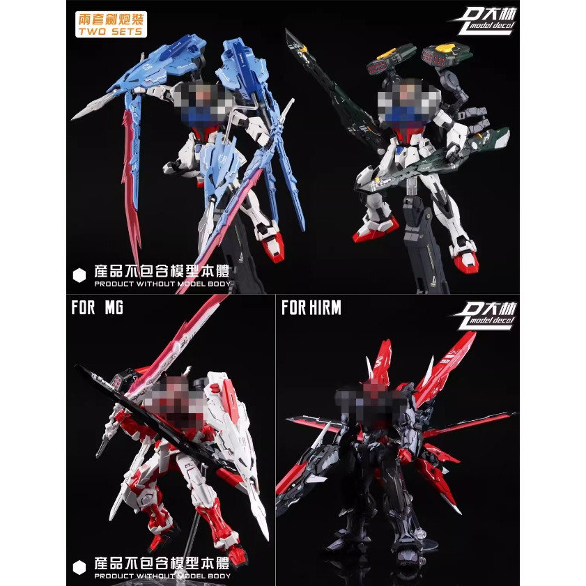 Dalin DL MG 1/100 MB Astray Strike Ragnarok fighter BACKPACK | Shopee ...