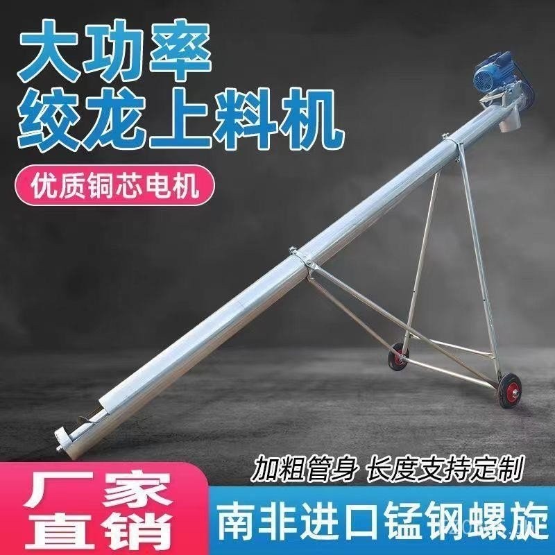 Grain Corn Elevator Small Feed Auger Spiral Dry Powder Conveyor ...