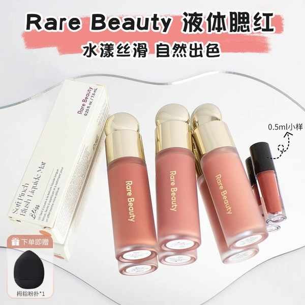 blush on blush Rare beauty Liquid Blush Sub-Packing Sample Selina bliss ...
