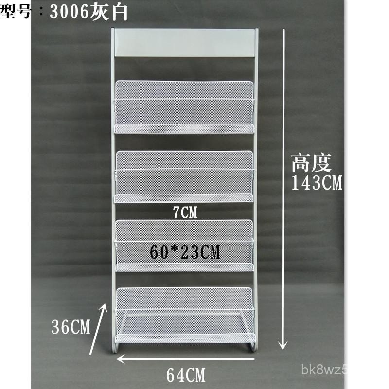 Magazine Rack Display Shelf Promotional Material Rack Book and ...