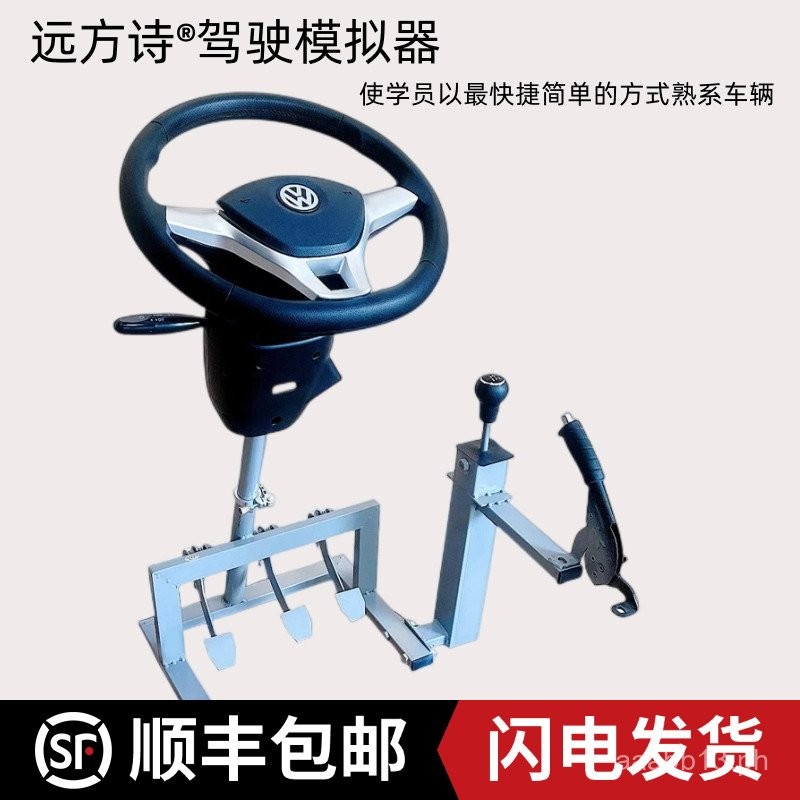 Driving School Car Driving Simulator Learning Machine Training Device ...